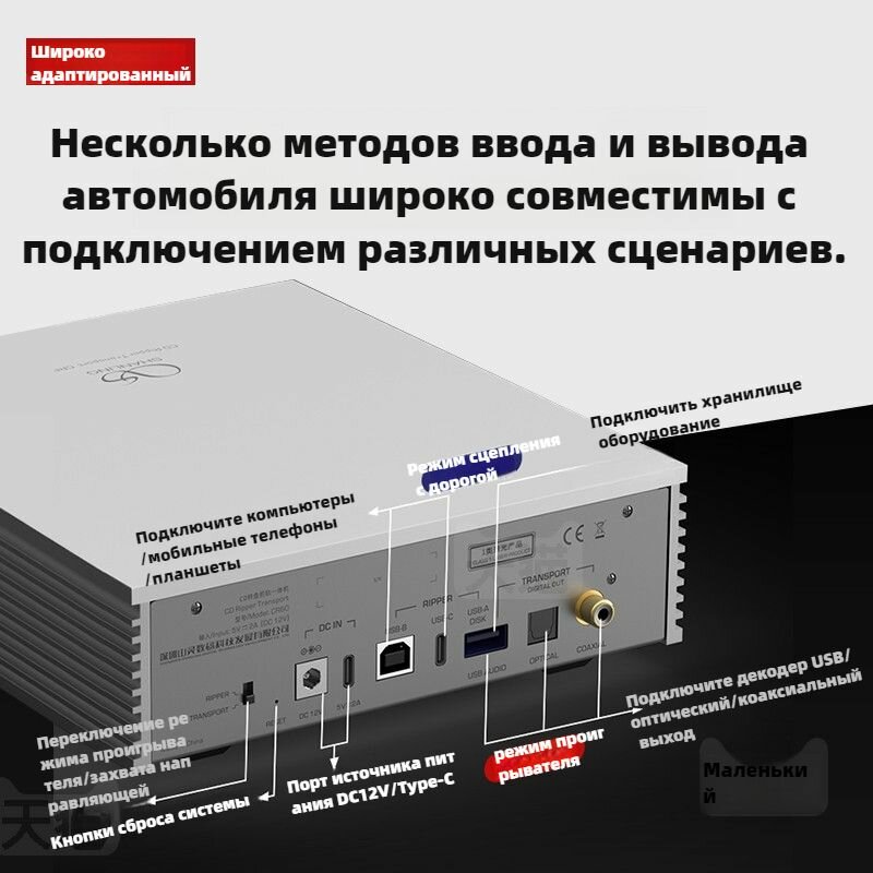 CD-проигрыватель — фото 1