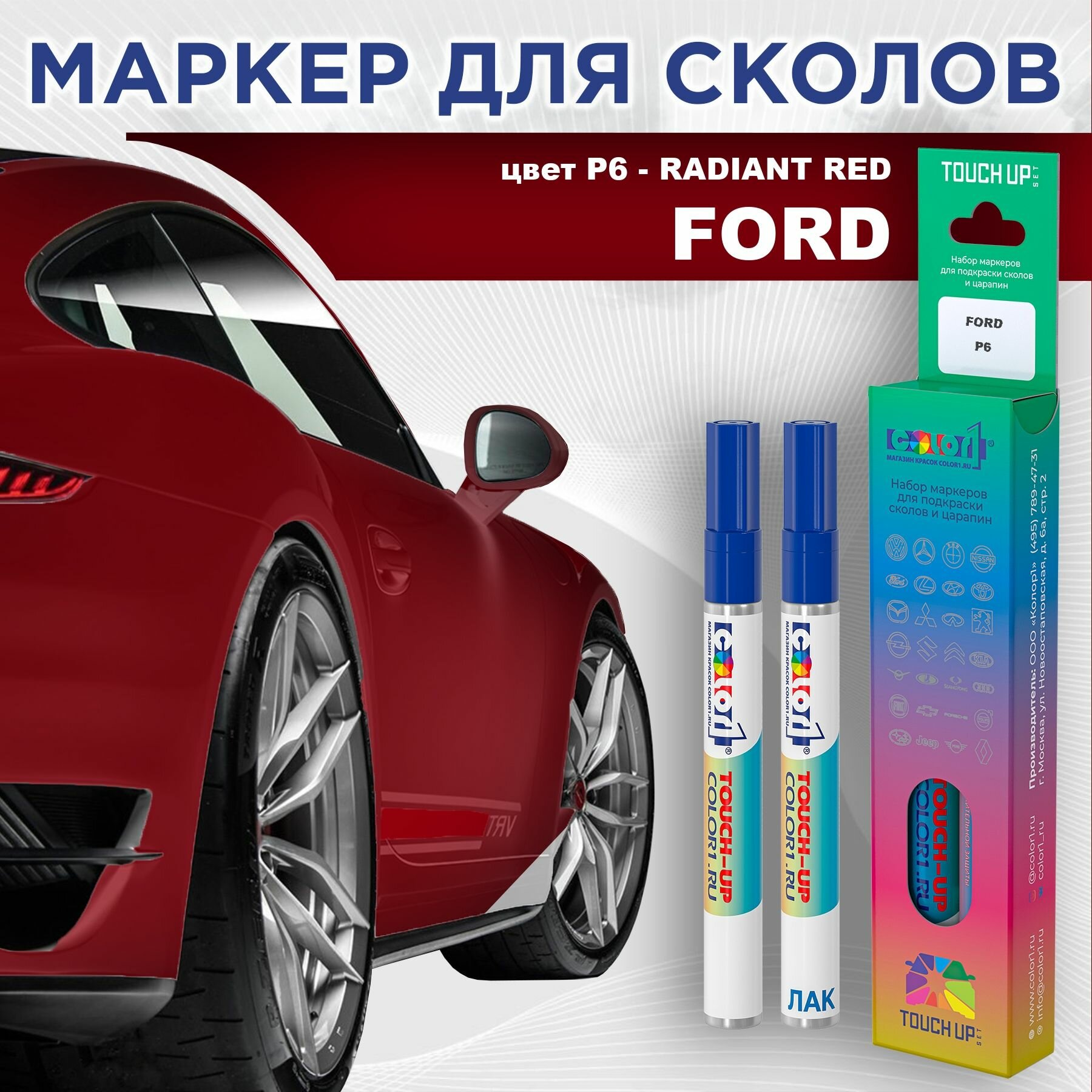 Маркер с краской COLOR1 для FORD - RADIANT RED, цвет P6
