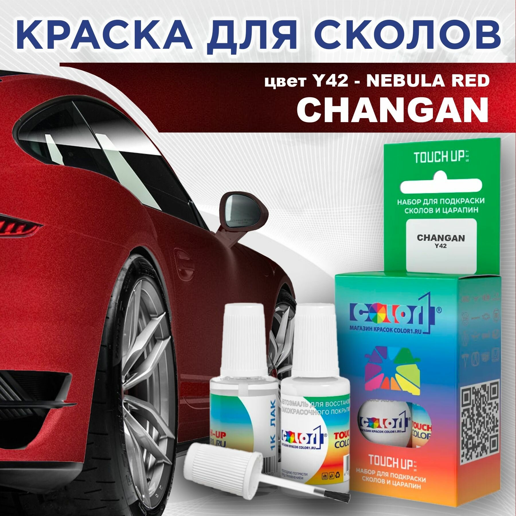 Краска для сколов во флаконе с кисточкой COLOR1 для CHANGAN - NEBULA RED, цвет Y42