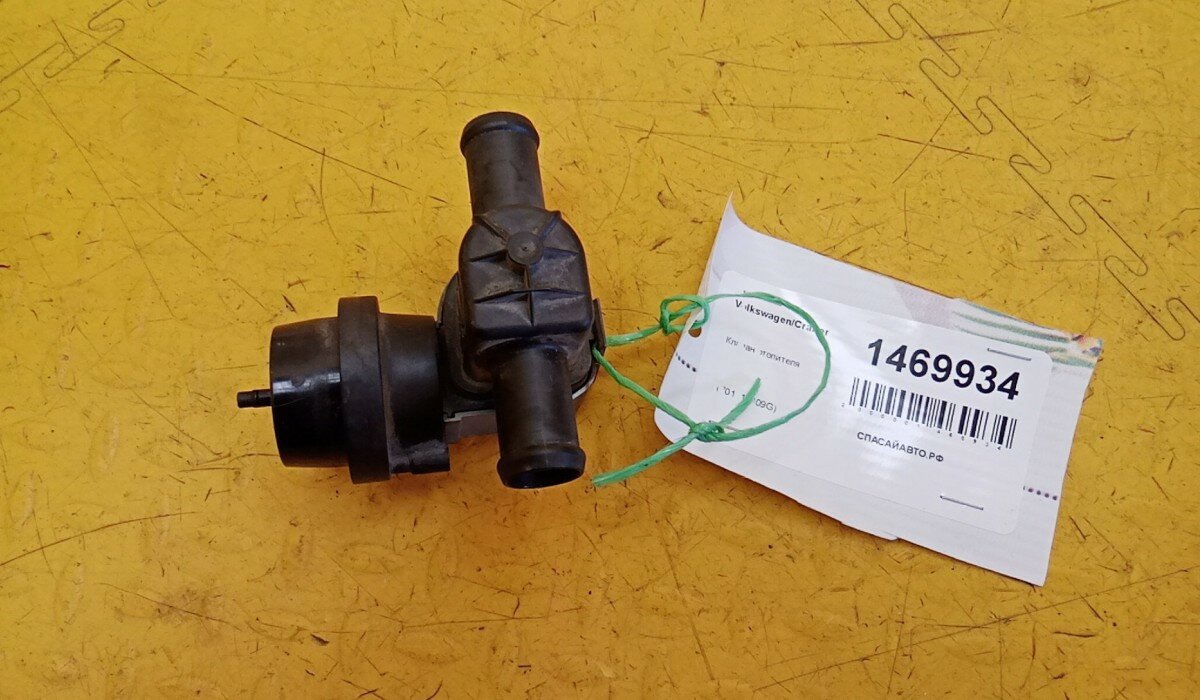 Клапан отопителя Crafter Volkswagen 701819809G