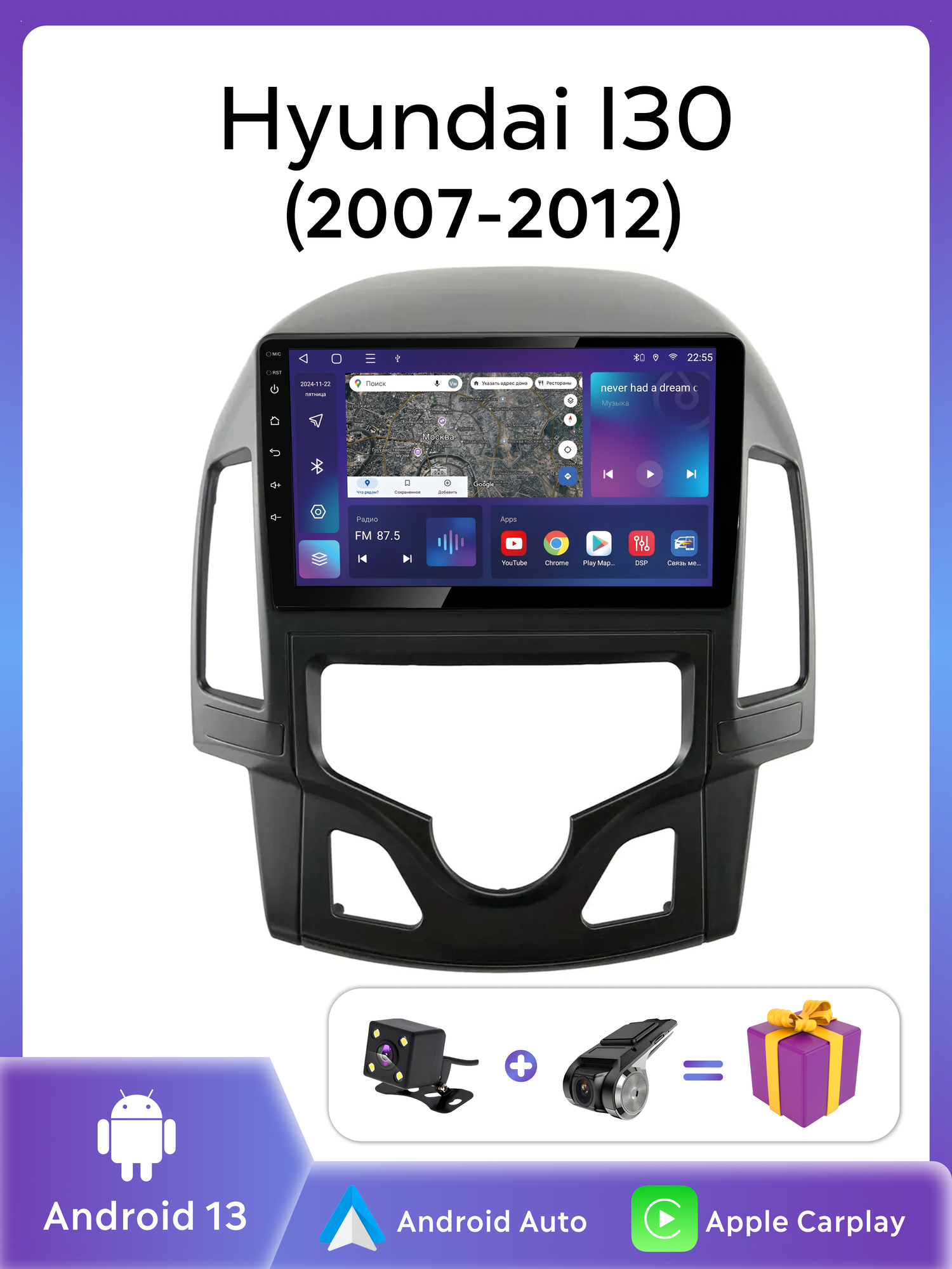 Автомагнитола Topway для Hyundai i30 Климат , с GPS, сенсорным дисплеем, 4ГБ/64ГБ 4 ядра