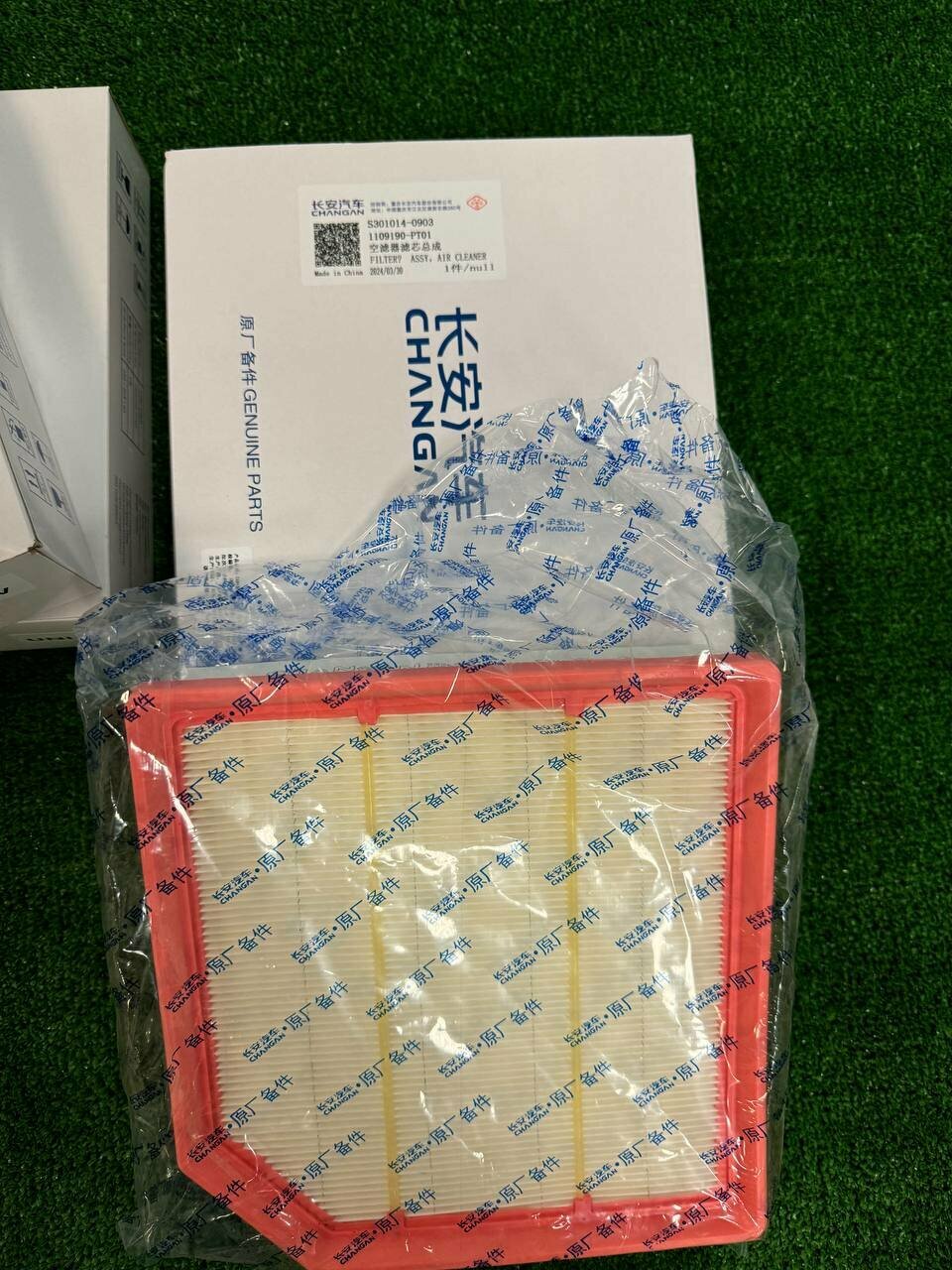 Фильтр воздушный CHANGAN UNI-K (Чанган Юни-К) CD569F210501-0300