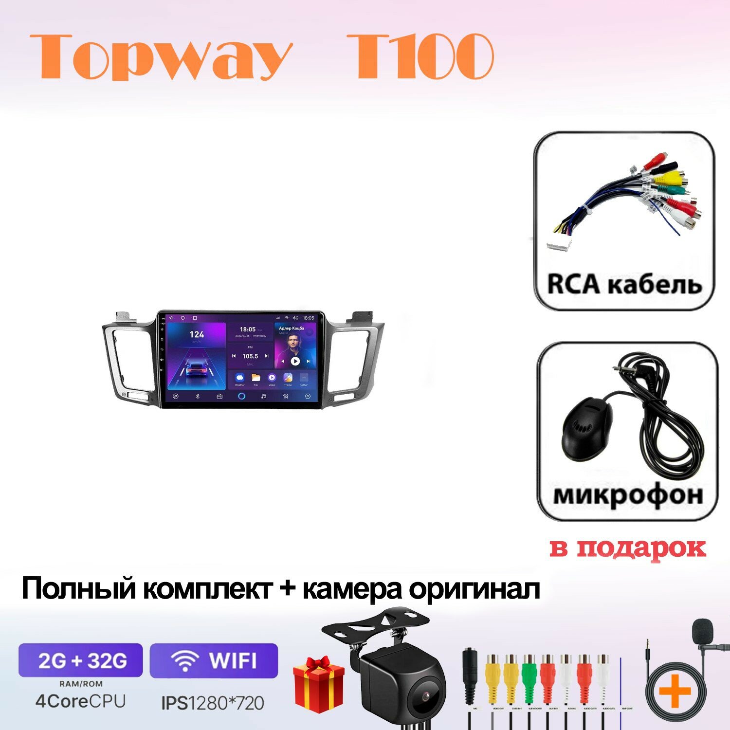 Андроид Магнитола T100 Toyota Тойота RAV4 4 12-18