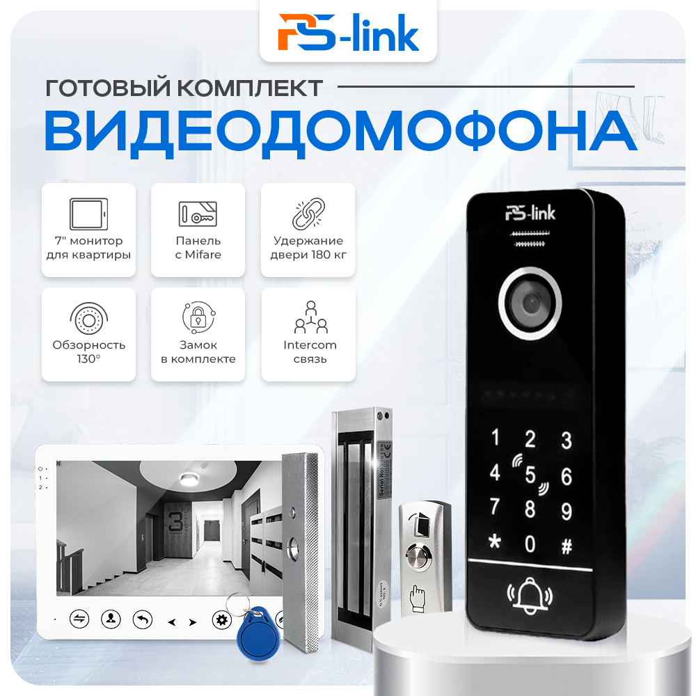 Комплект видеодомофона Ps-Link KIT-7527WB-18