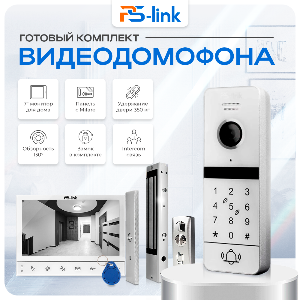 Комплект видеодомофона Ps-Link KIT-7927WW-35