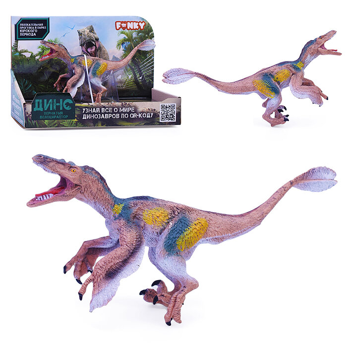 Фигурка динозавра Funky Toys "Пернатый велоцираптор", коричневый