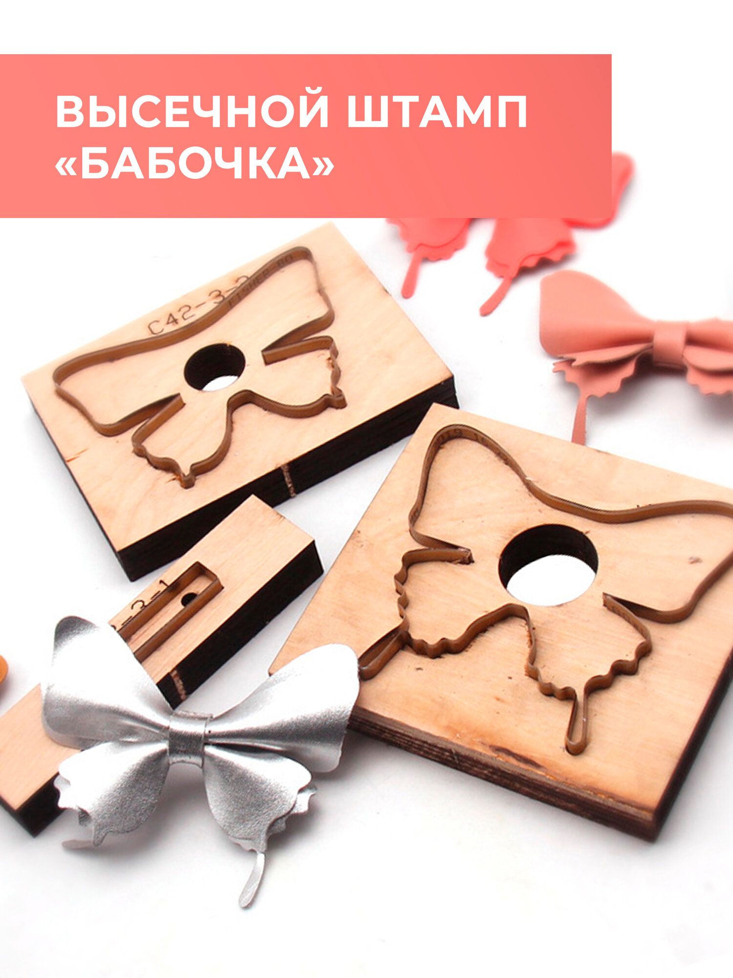 Инструмент для работы с кожей, мехом