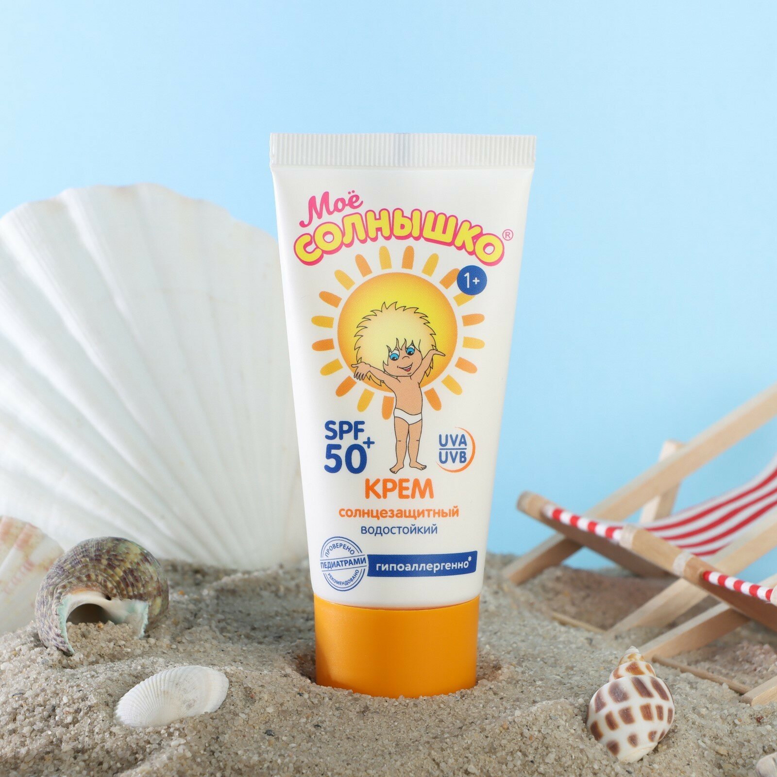 Солнцезащитный крем Мое солнышко ипоаллергенный, детский, SPF 50, 55 мл