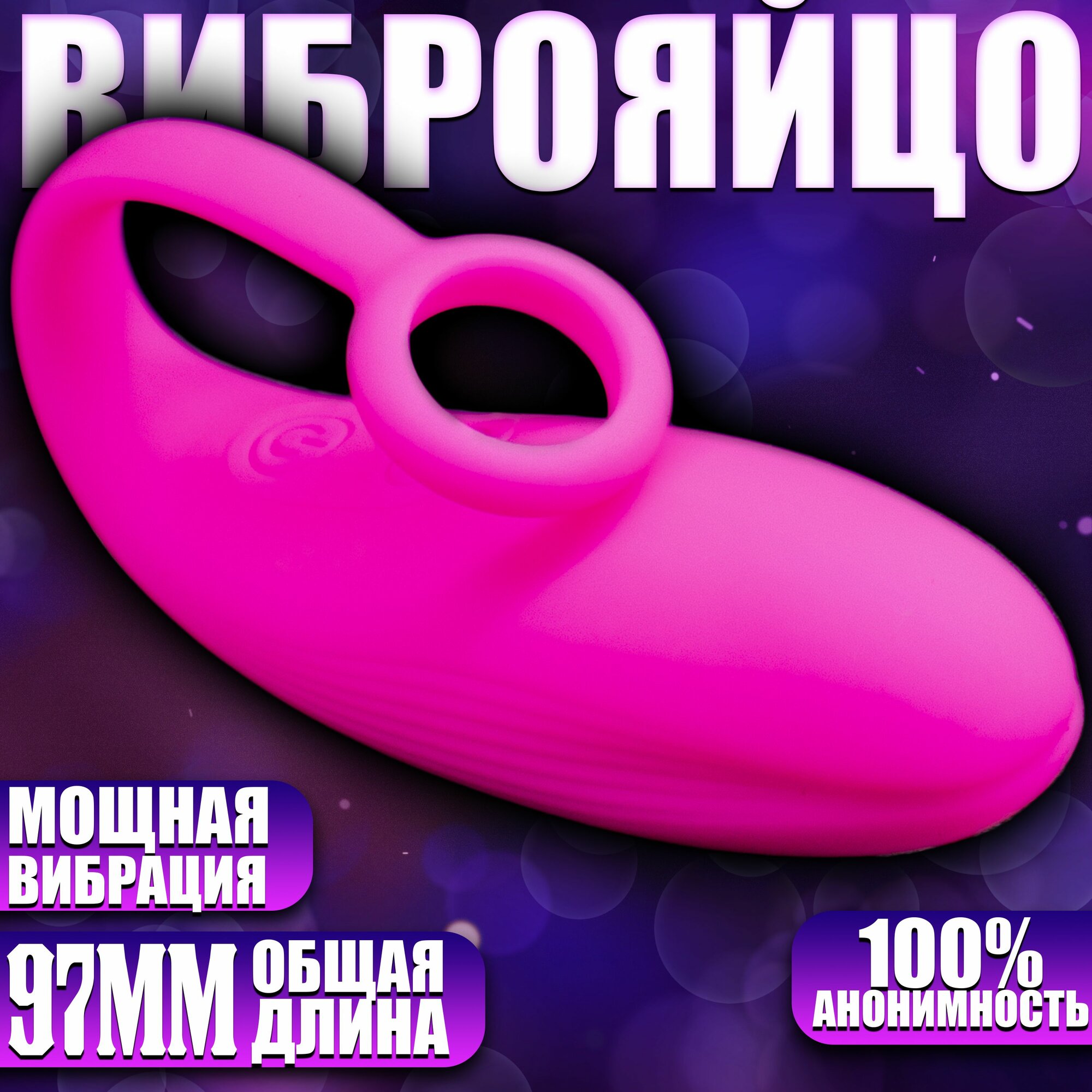 Виброяйцо с кольцом, 9 режимов - Уйро, розовый