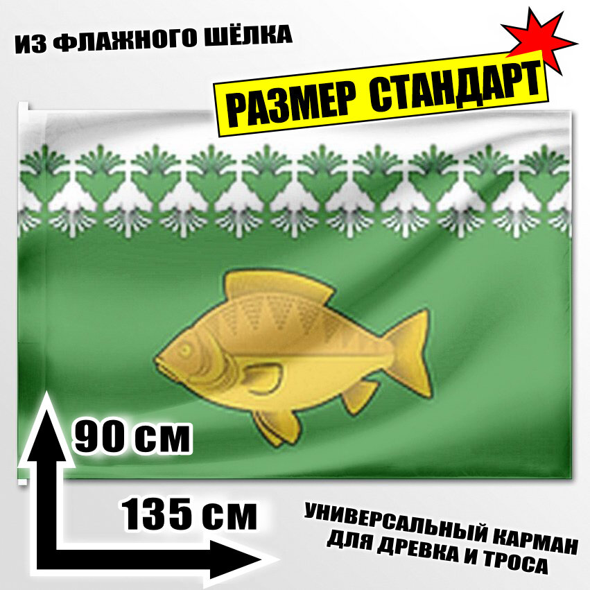 Флаг муниципального образования Поселок Андреевский 135x90 см.