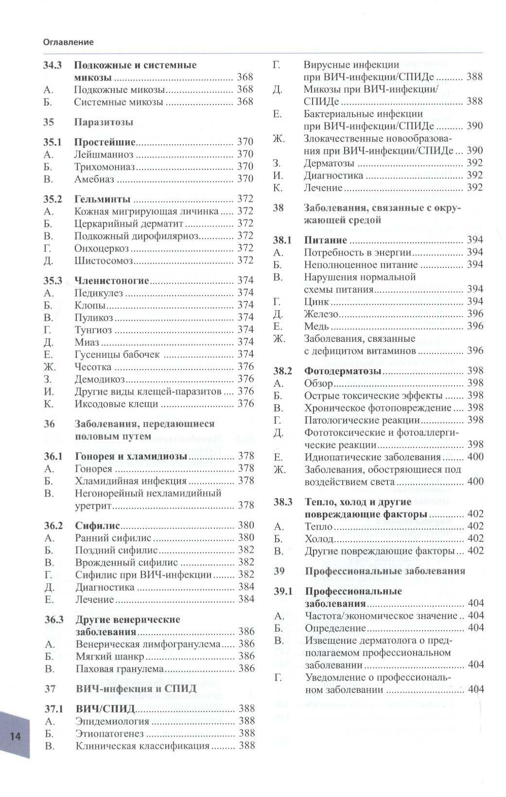 Атлас по дерматологии