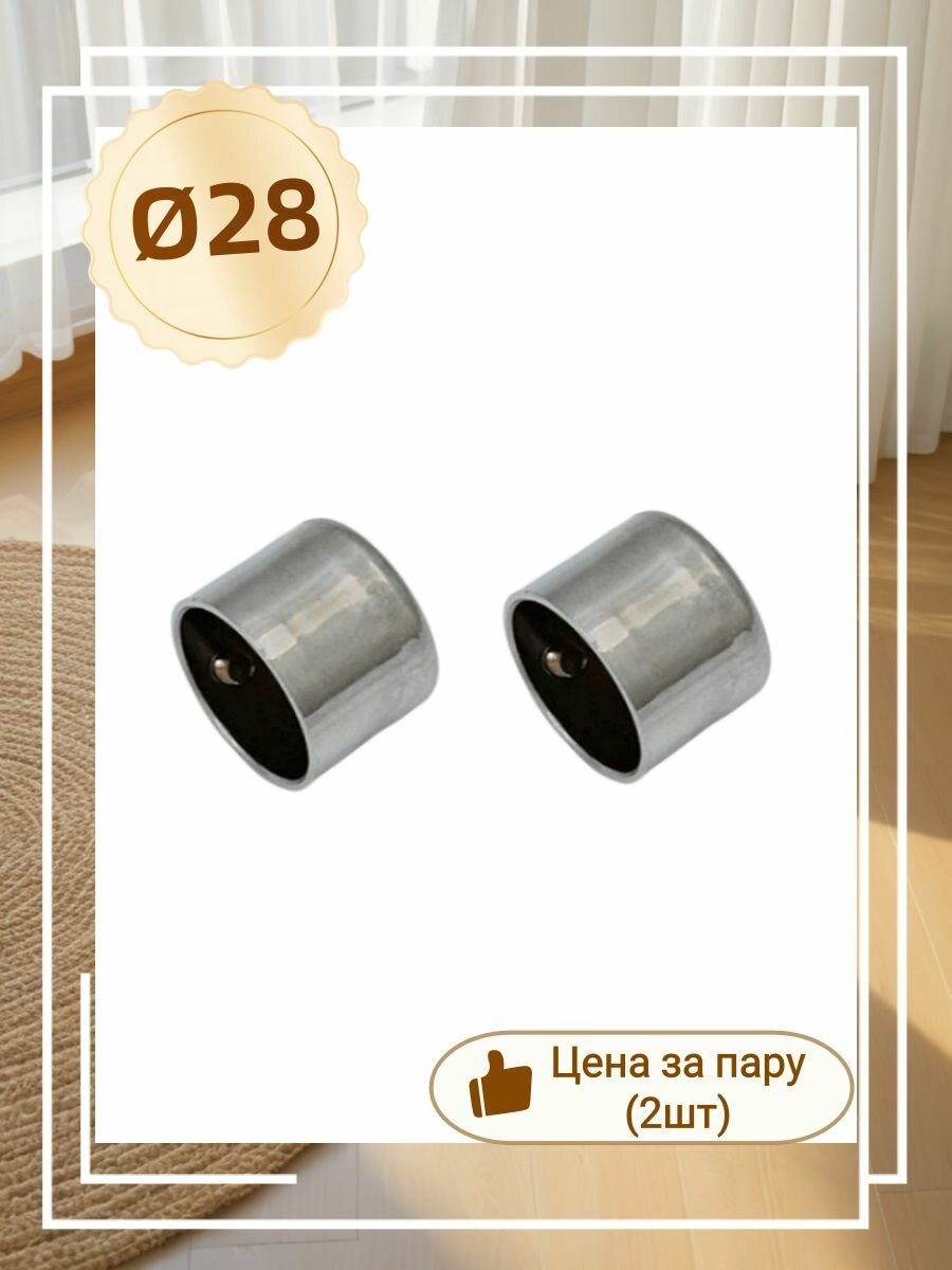 Вилма галерея D28 Заглушка М001 пар (2шт) Хром