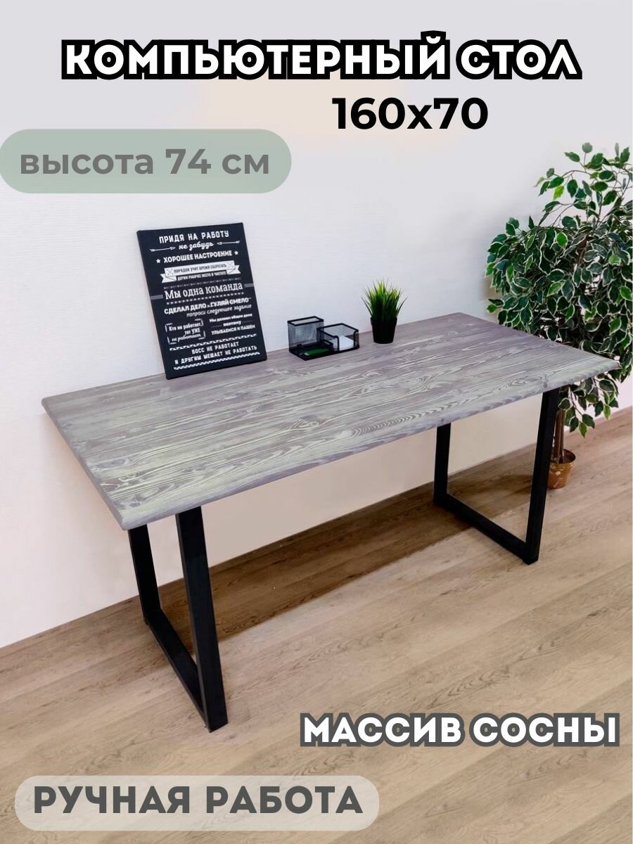 Стол компьютерный из массива сосны