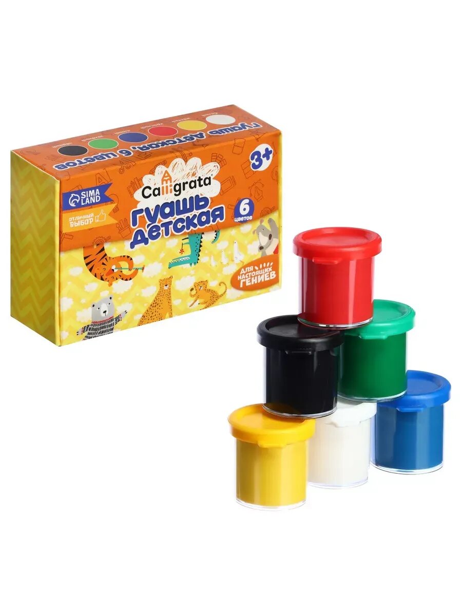 Гуашь 6 цветов Calligrata, 17мл, для рисования