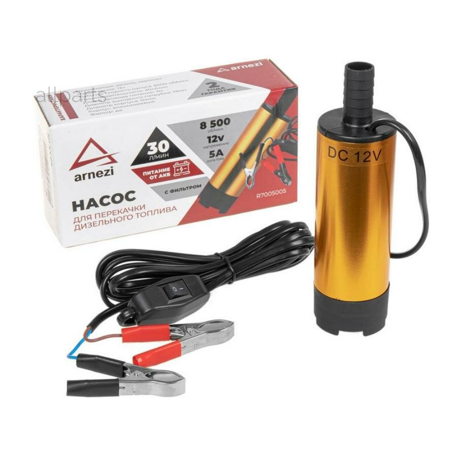 ARNEZI R7005005 Насос погружной для перекачки дизтоплива 30л/мин 5А 12В с фильтром ARNEZI R7005005