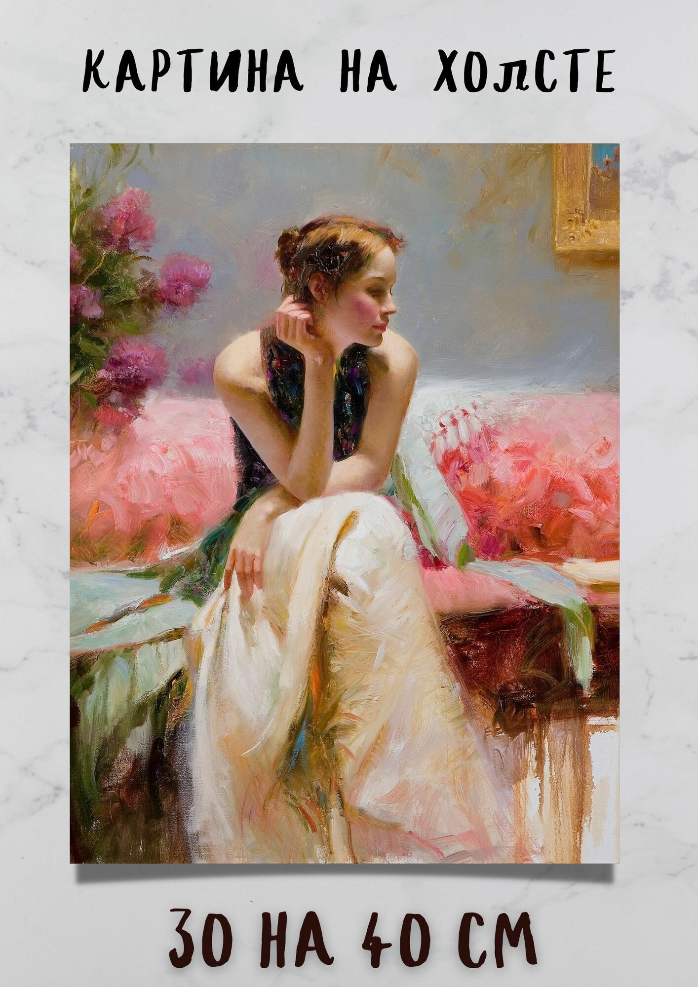 Репродукция картины Пино Дэнни с красивой девушкой в розовых тонах для интерьера