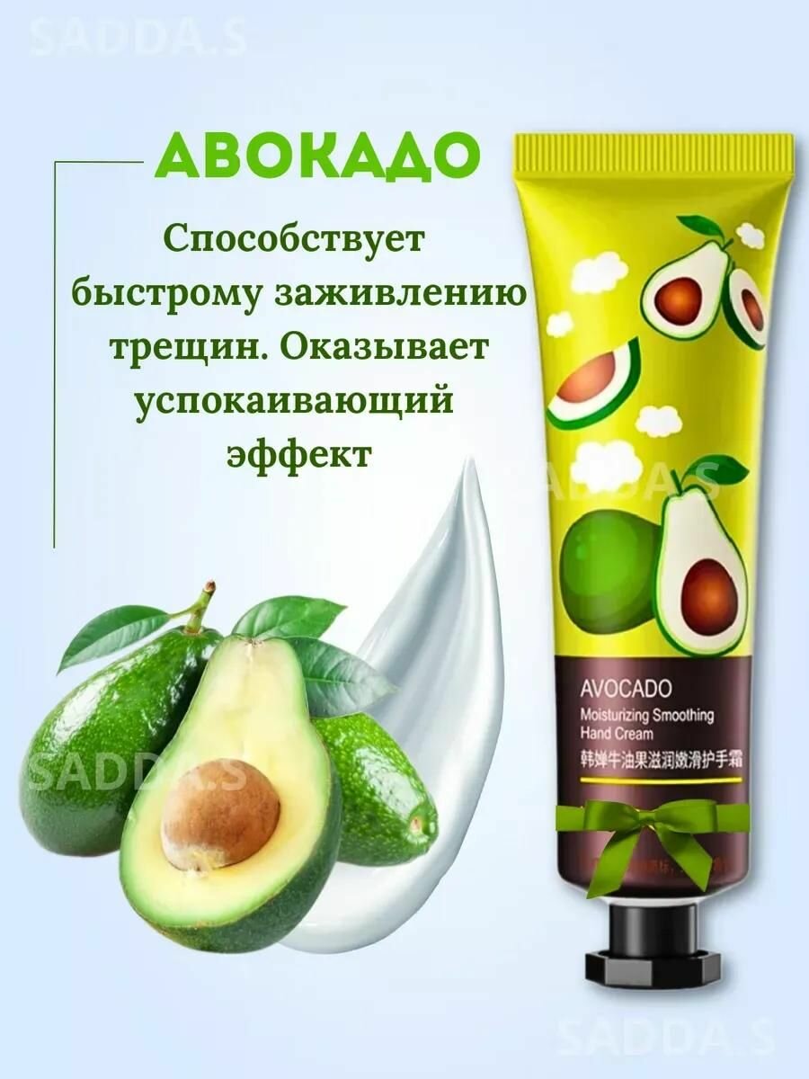 Крем для рук