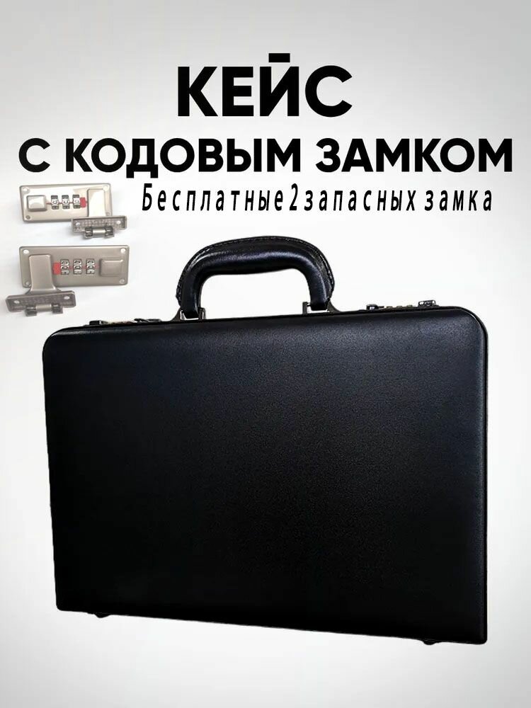 Кейс ударопрочный