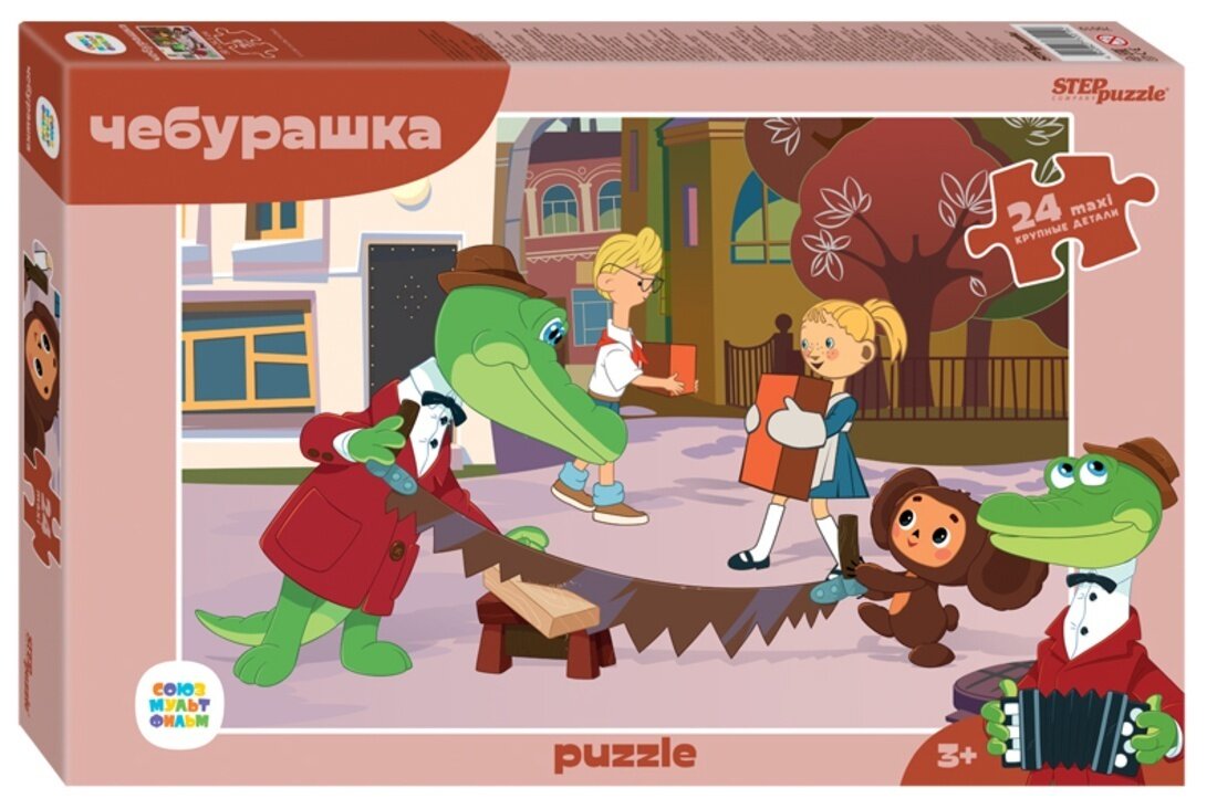 Макси-пазлы Step Puzzle Чебурашка, 24 детали (70019)