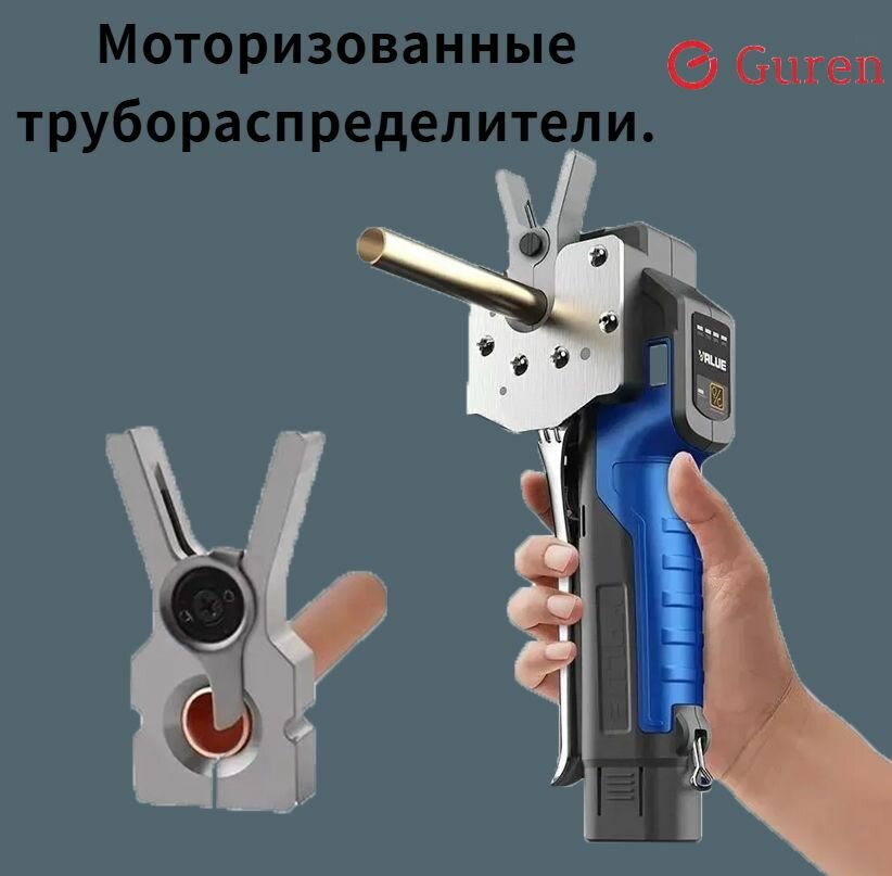 Развальцовщик