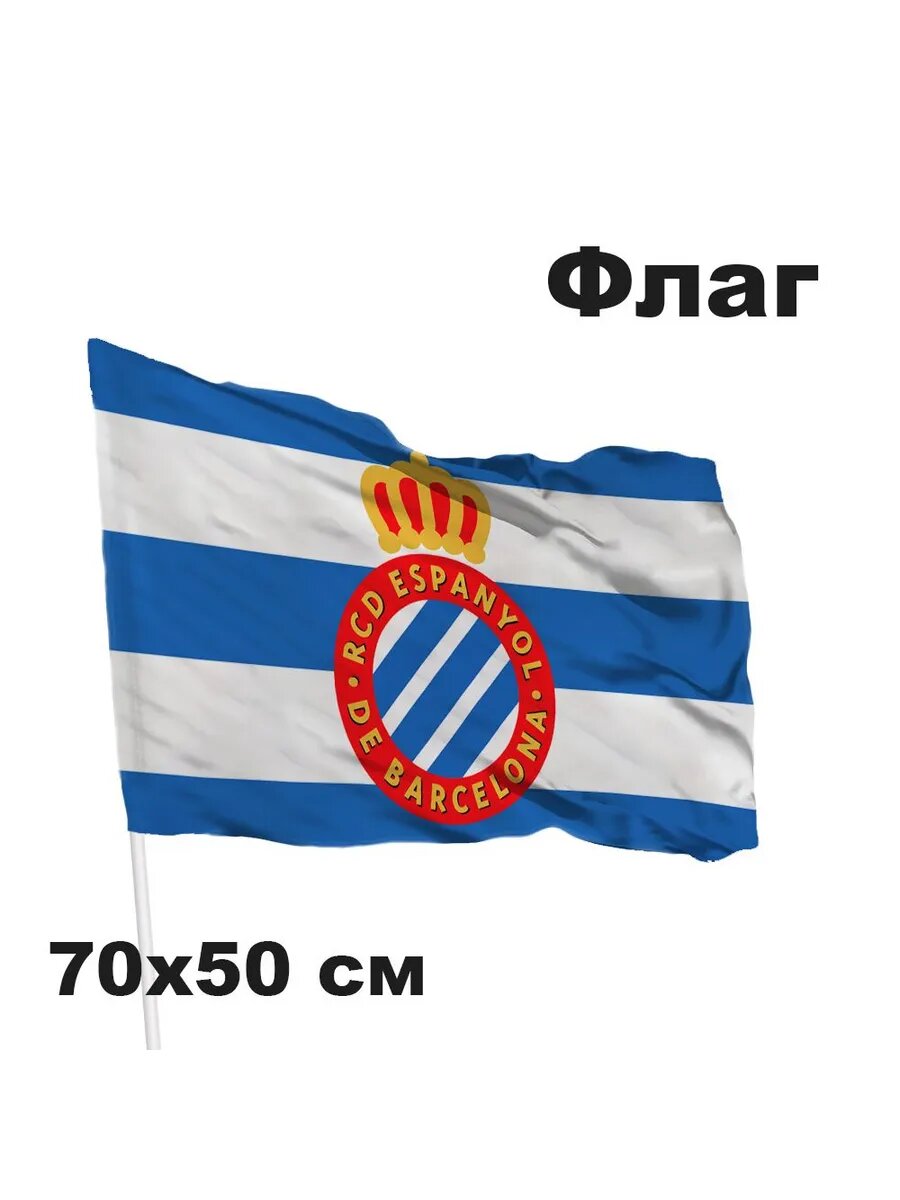 Флаг Эспаньол