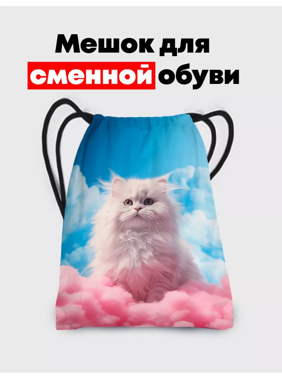 Мешок - сумка для обуви Кошки