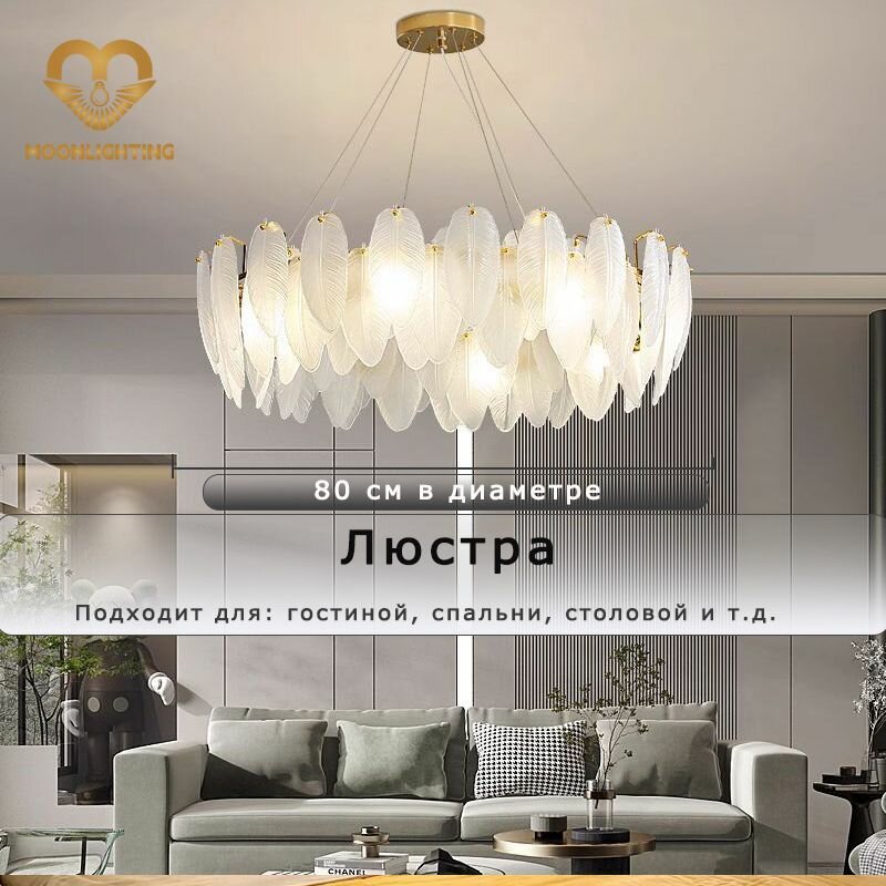Люстра