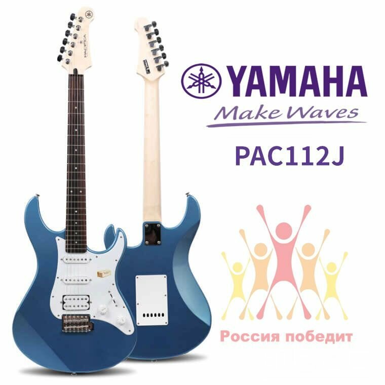 Yamaha Pacifica PAC112J Lake Placid Blue Электрогитара 6 струнная PAC112J