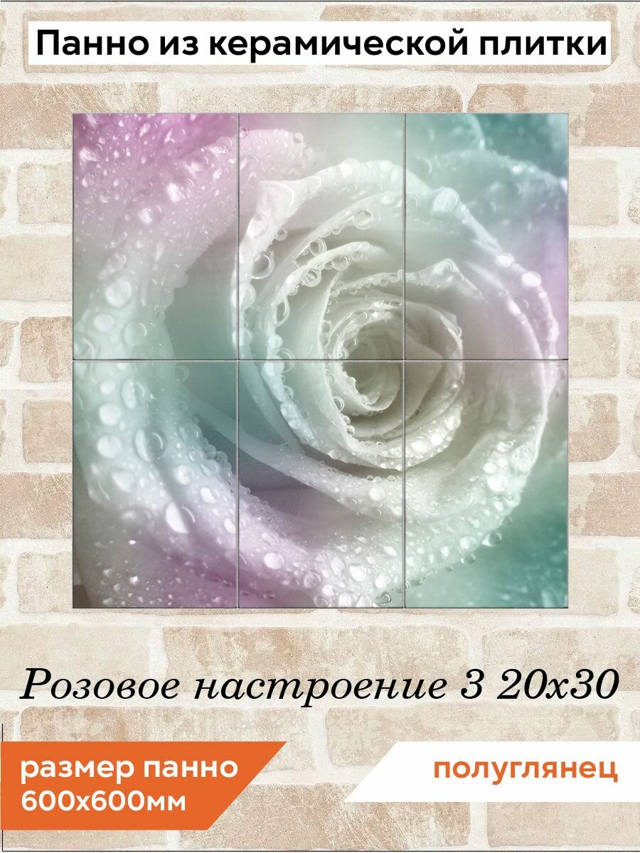 Панно из плитки Fres-co "Розовое настроение 3 20х30", керамическое, декоративное, полуглянцевое, 60х60 см