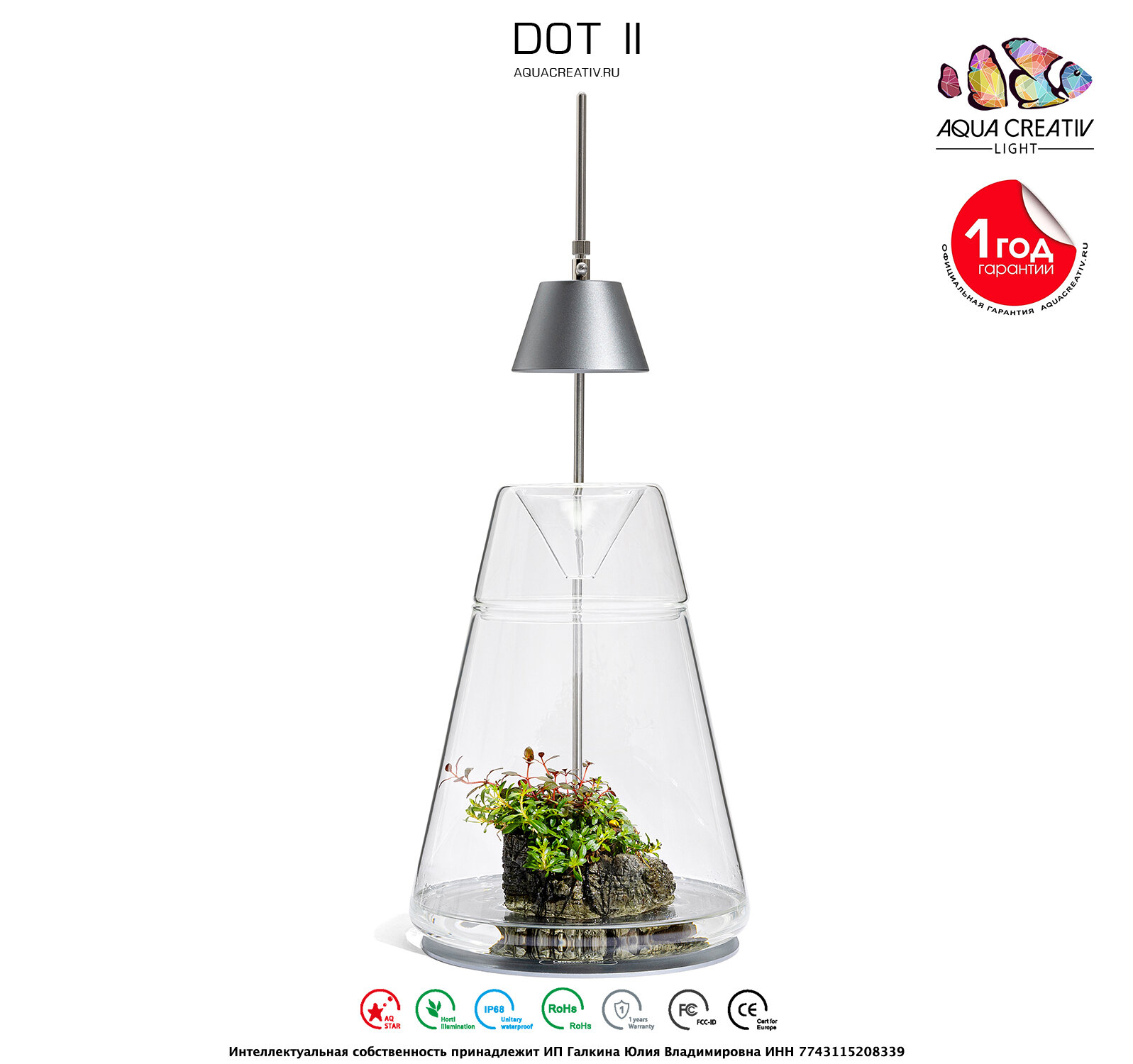 Набор (светильник + колба) для создания флорариума LEDSTAR AQ DOT II