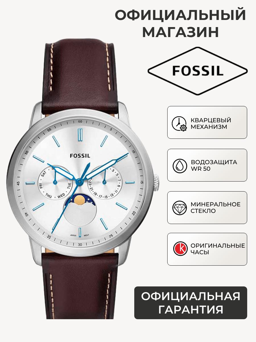 Наручные часы