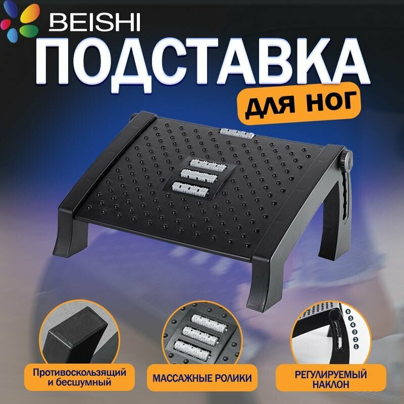 Подставка для ног под стол офисная , Регулируемый угол, 42x31x19,5см, черный
