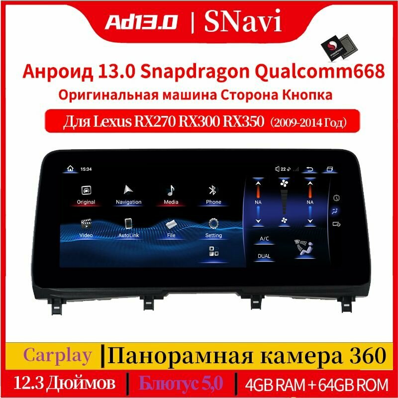 Speed Snavi Для Lexus RX200T RX270 RX300 RX350 RX450 09-15 Год Автомагнитола С Круглой ручки