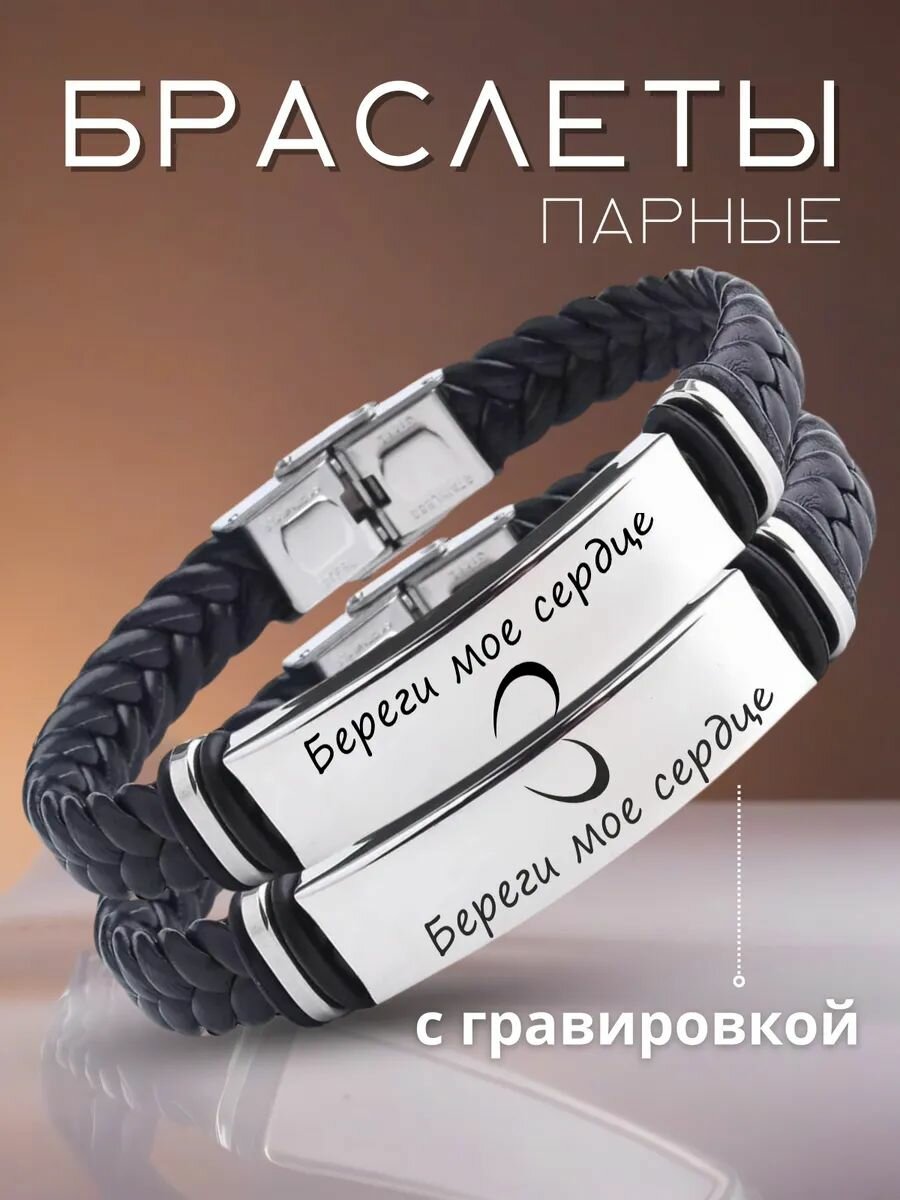 Плетеный браслет, металл