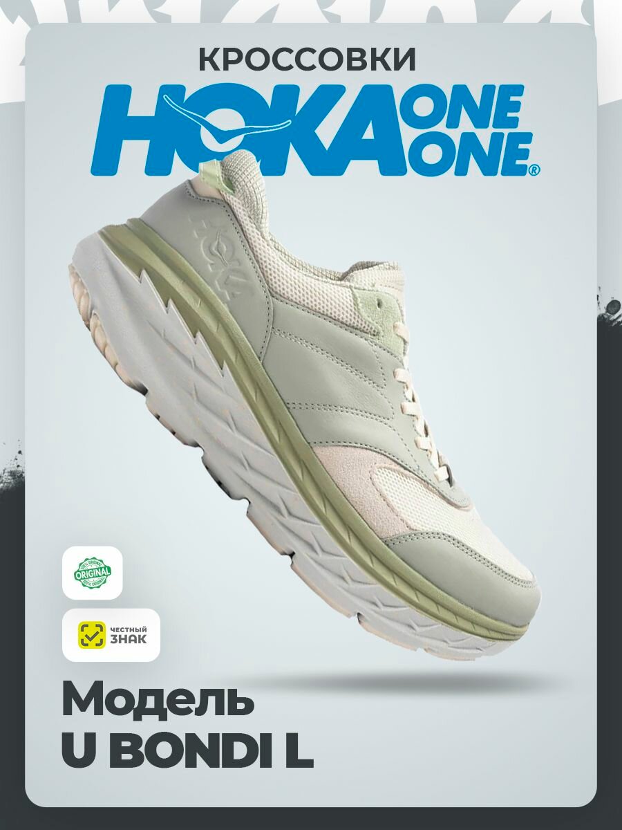 Кроссовки U BONDI L