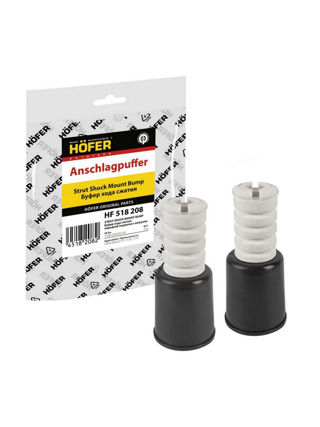 Отбойник стойки для а/м ВАЗ 1118 передней с пыльником (2 шт.) "HOFER"