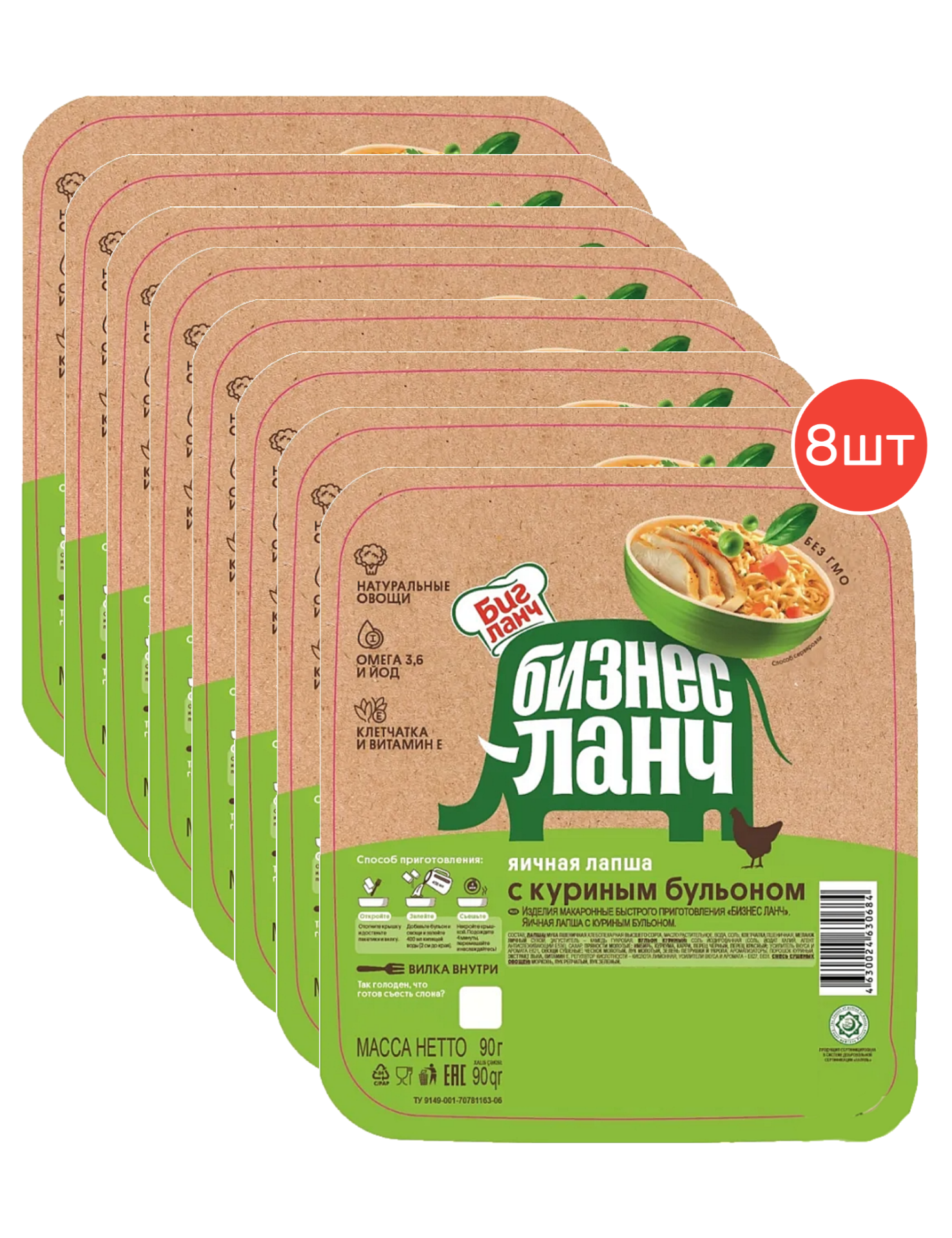 Лапша быстрого приготовления Бизнес Ланч яичная с куриным бульоном, 90г 8 шт