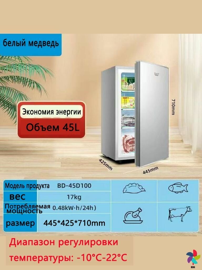 Морозильная камера