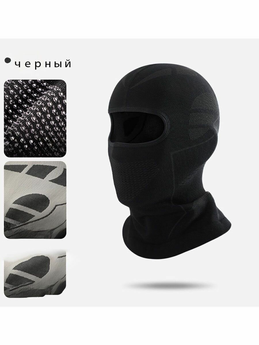 Подшлемник Балаклава