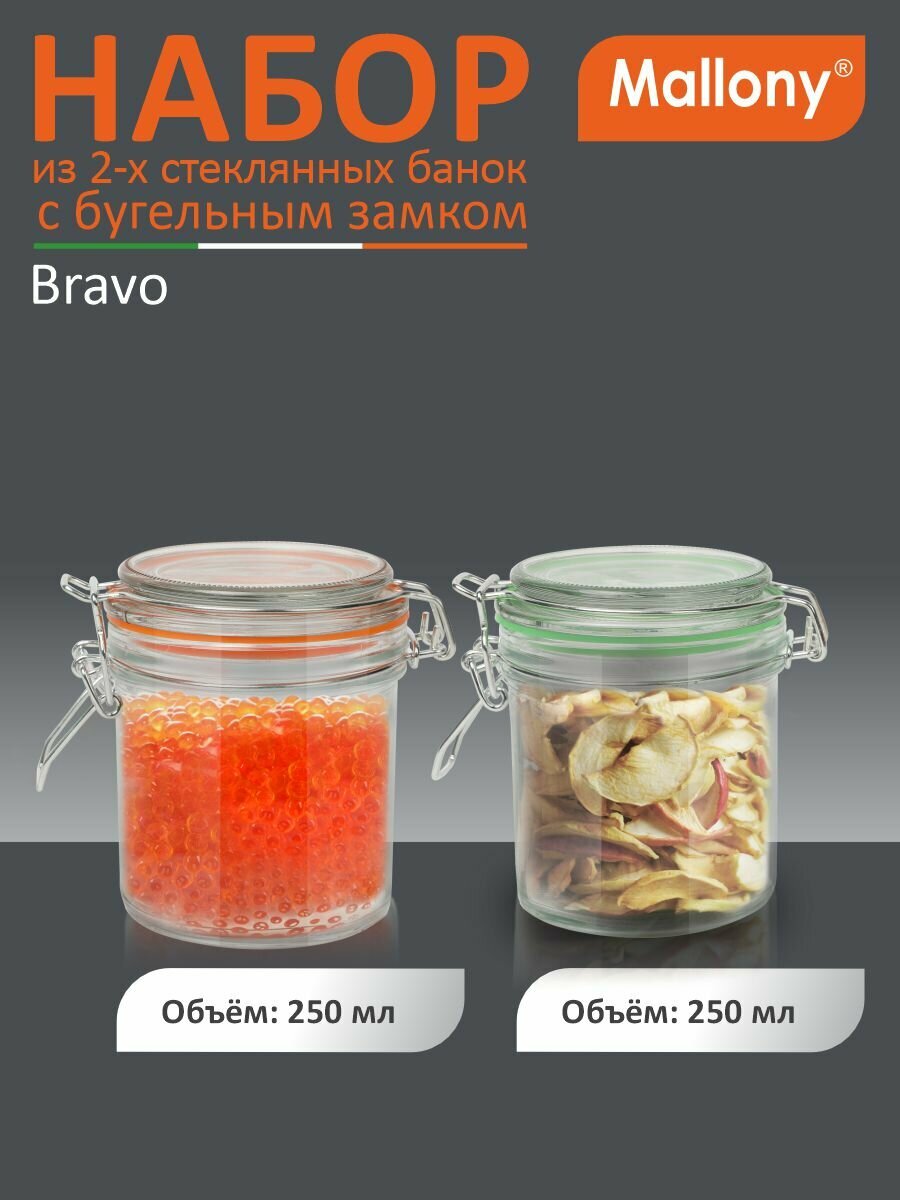 Набор из 2-х стеклянных банок с бугельным замком Mallony Bravo, 2 x 250 мл