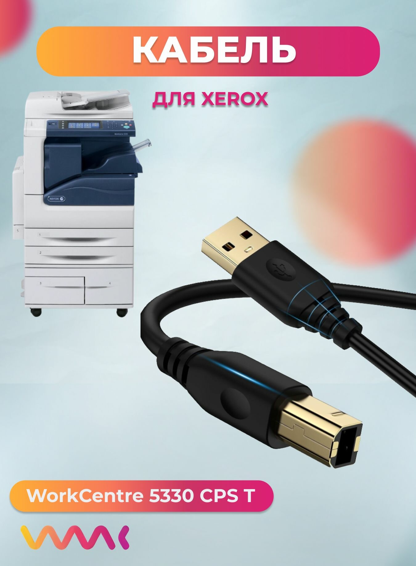 Кабель для принтера МФУ Xerox WorkCentre 5330 CPS T