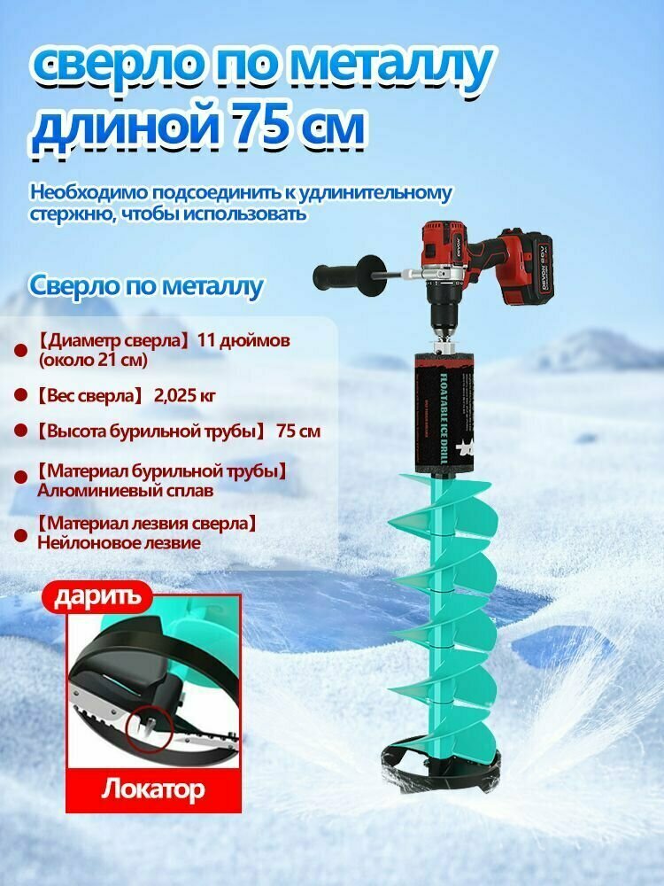 Бур для рыбалки зимний 150 J1NSANGE XX029,150MM