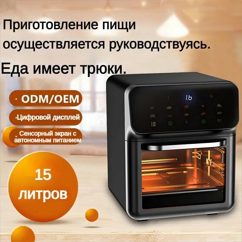 Микроволновая печь