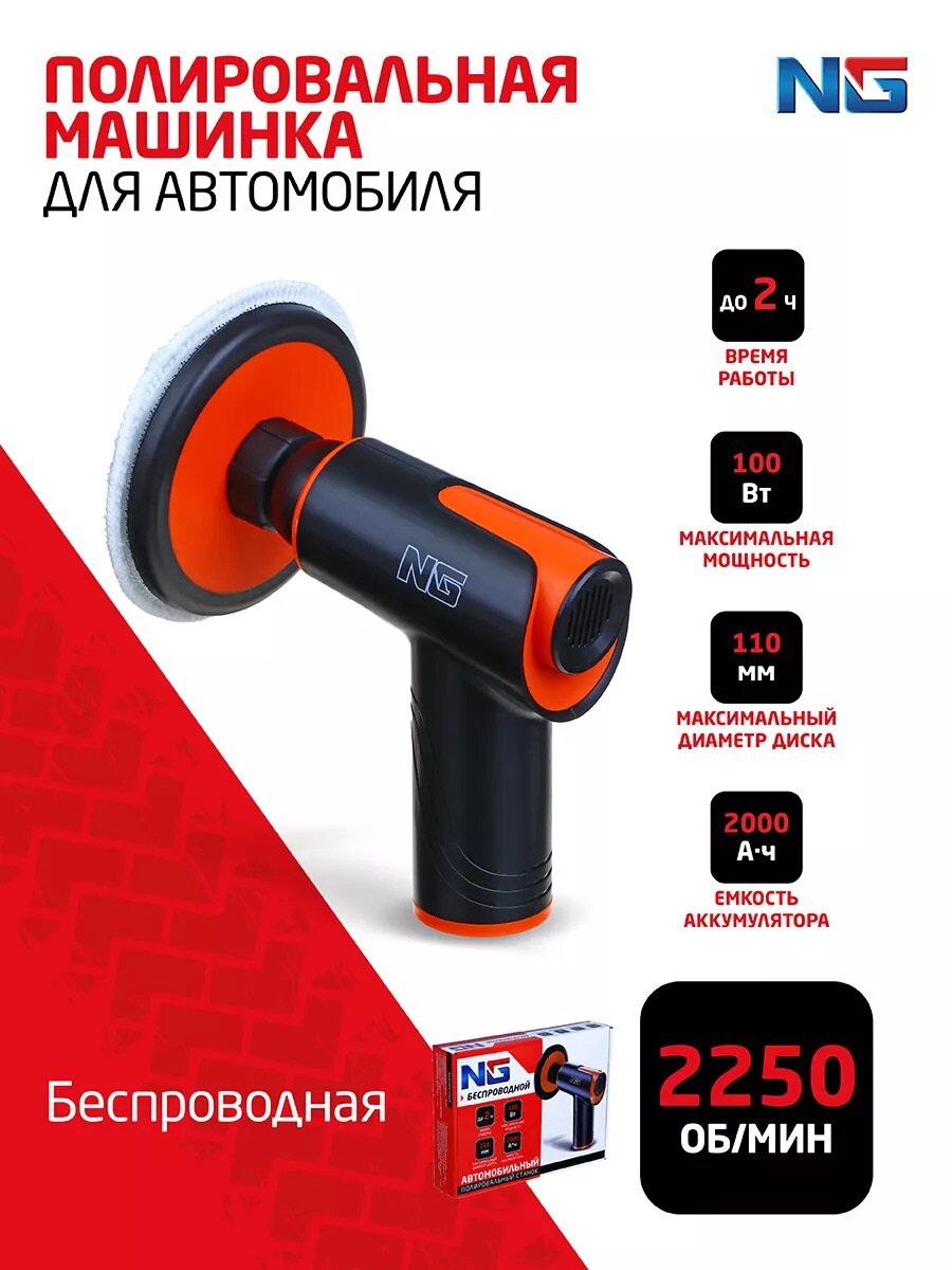 Полировальная машинка беспроводная шлифмашина Шлифовальная машина для полировки и детейлинга кузова
