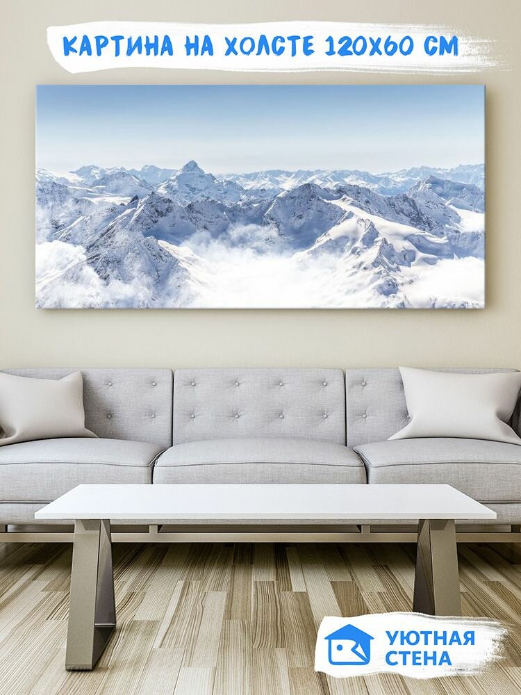 Картина на натуральном холсте Уютная стена "Заснеженные горы, Альпы" 120х60 см