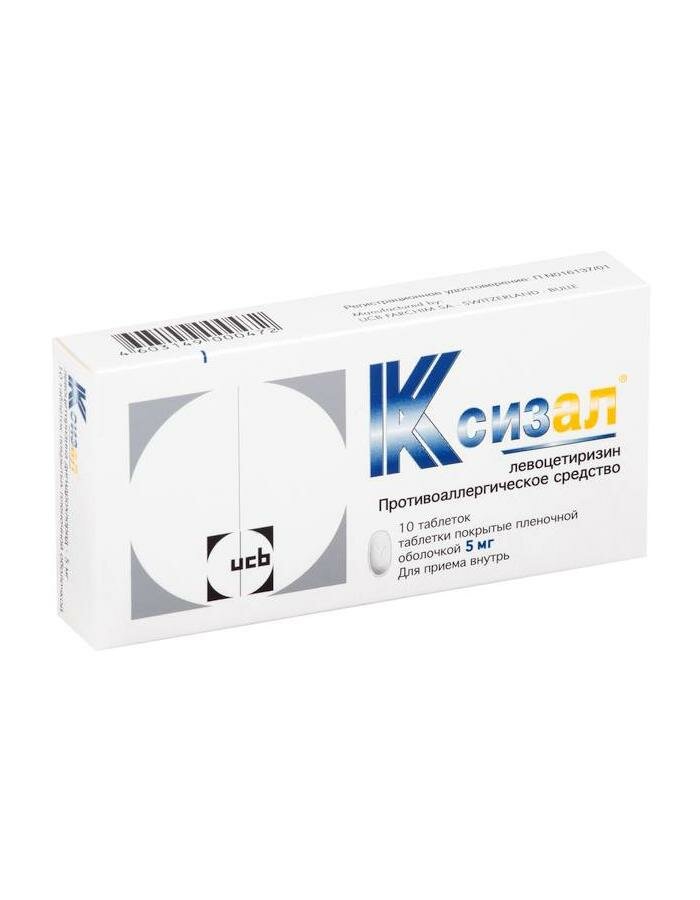Ксизал, таблетки покрыт. плен. об. 5 мг, 10 шт.