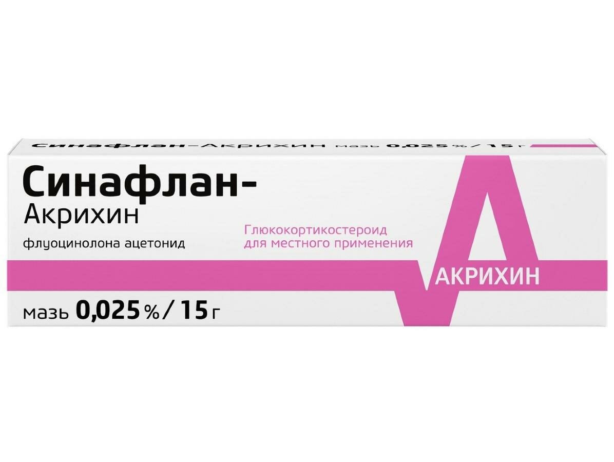Синафлан-Акрихин, мазь 0.025%, 15 г