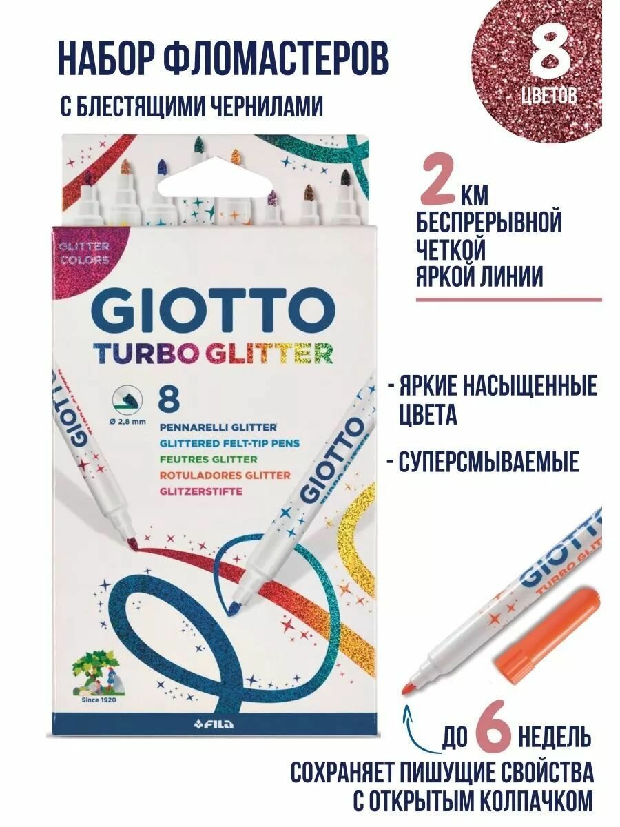 GIOTTO TURBO GLITTER набор фломастеров с блестками, Яркие цвета с глиттером, 8 штук F425800