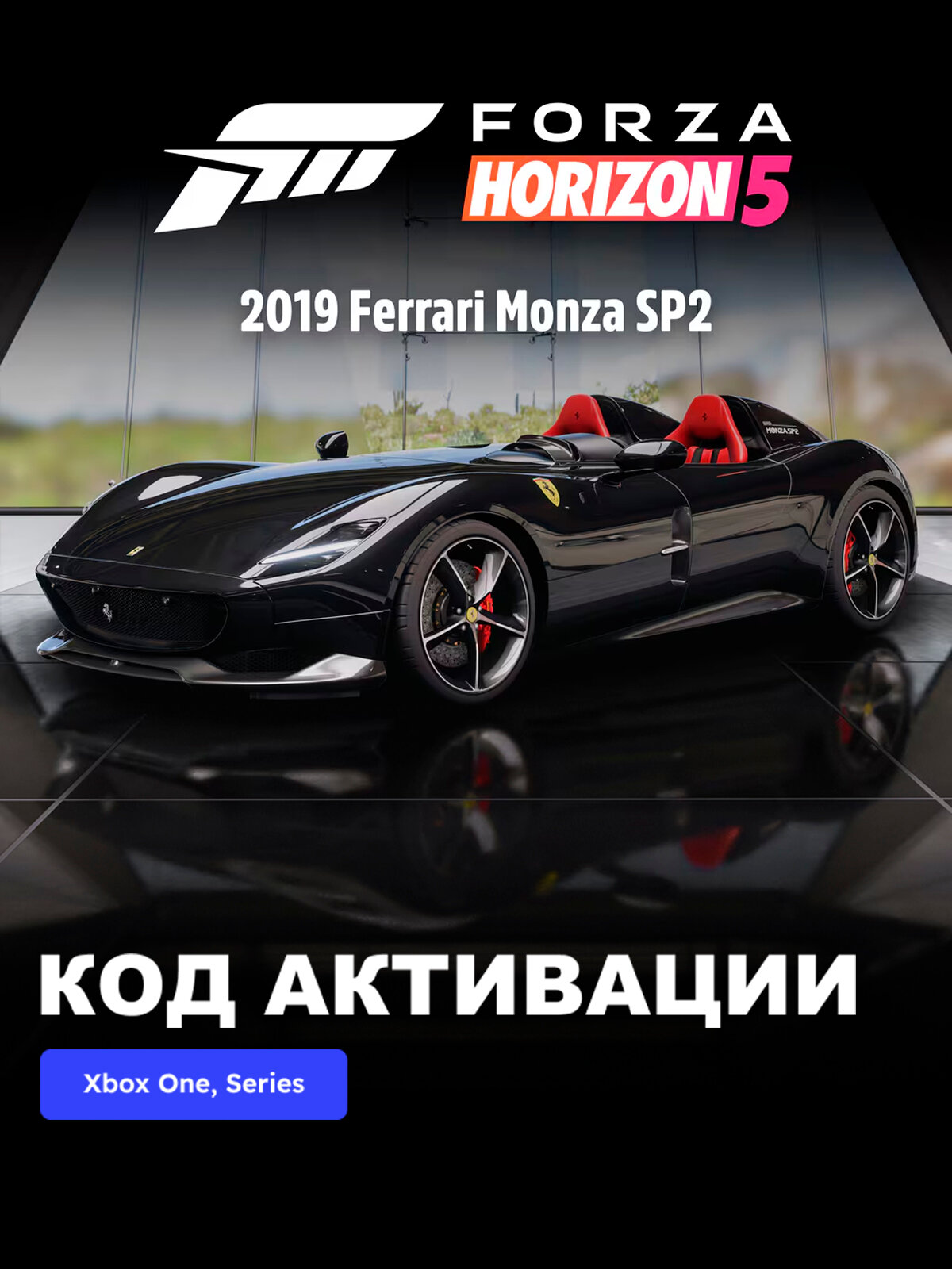 DLC Дополнение Forza Horizon 5 2019 Ferrari Monza SP2 Xbox One, Xbox Series X|S электронный ключ Аргентина