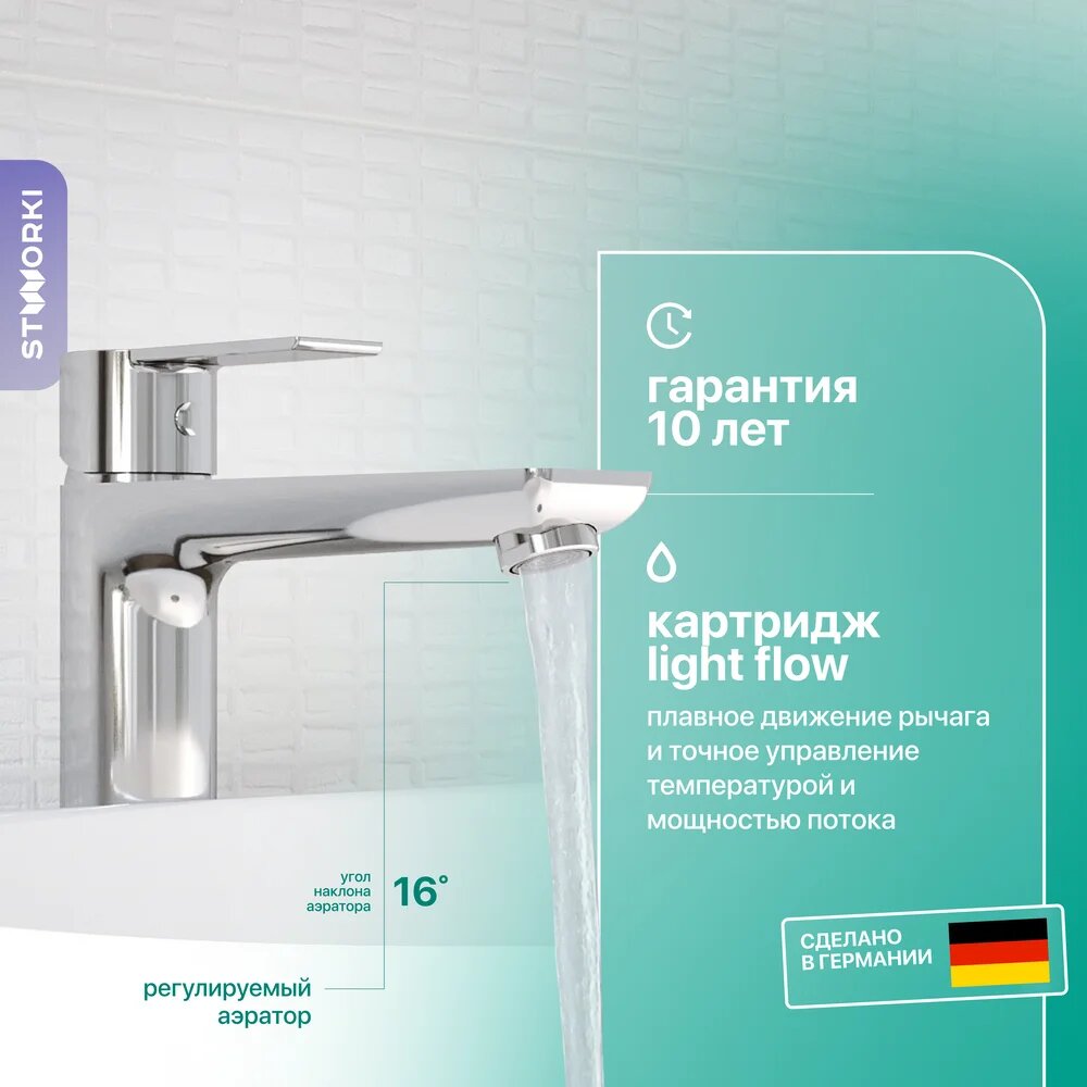 Смеситель для раковины в ванную высокий STWORKI Хельсинки HFHS02200 хром глянцевый, латунь, рычажный, кран для ванной в раковину, с керамическим картриджем, финский